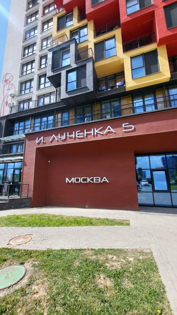 Araba anahtarları Минск Мир 3, Minsk, foto