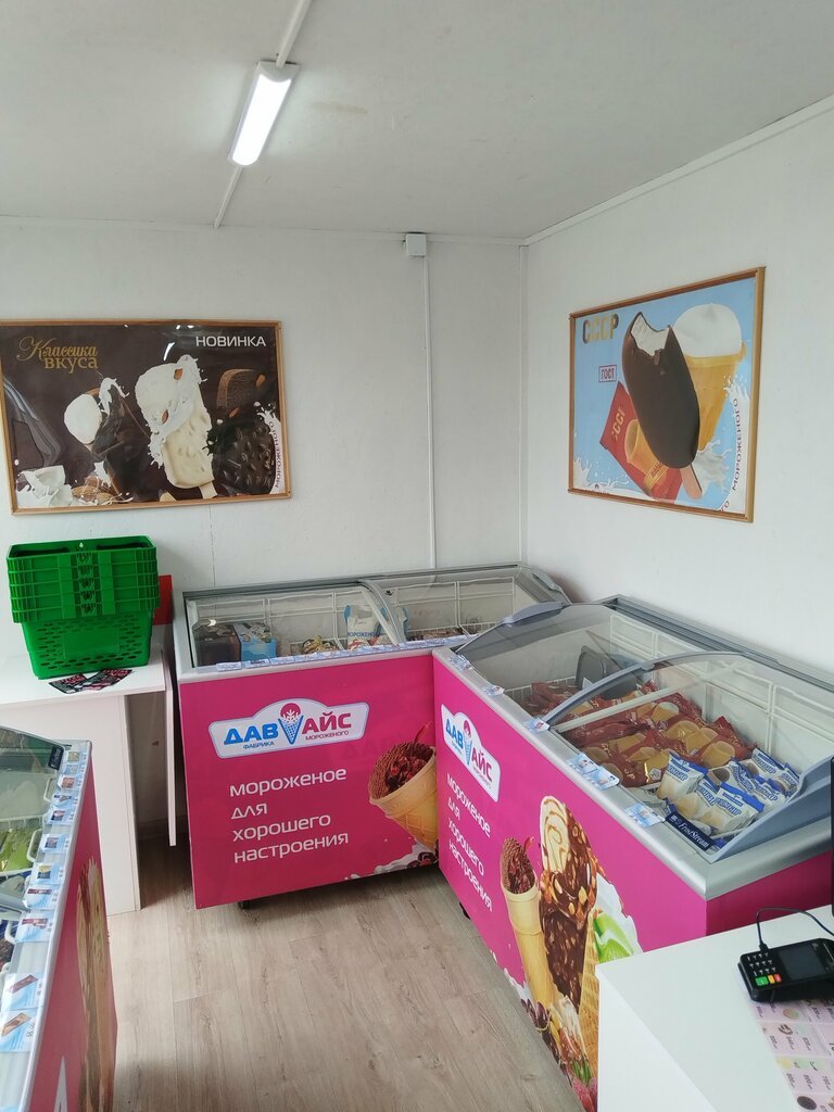 Dondurmacılar Давайс мороженое, Nijegorodskaya oblastı, foto