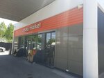Avtomat po Prodazhe Kofe (Shymkent, Samal-2 shaǵyn aýdan), kahve otomatı  Çimkent'ten (Şımkent'ten)