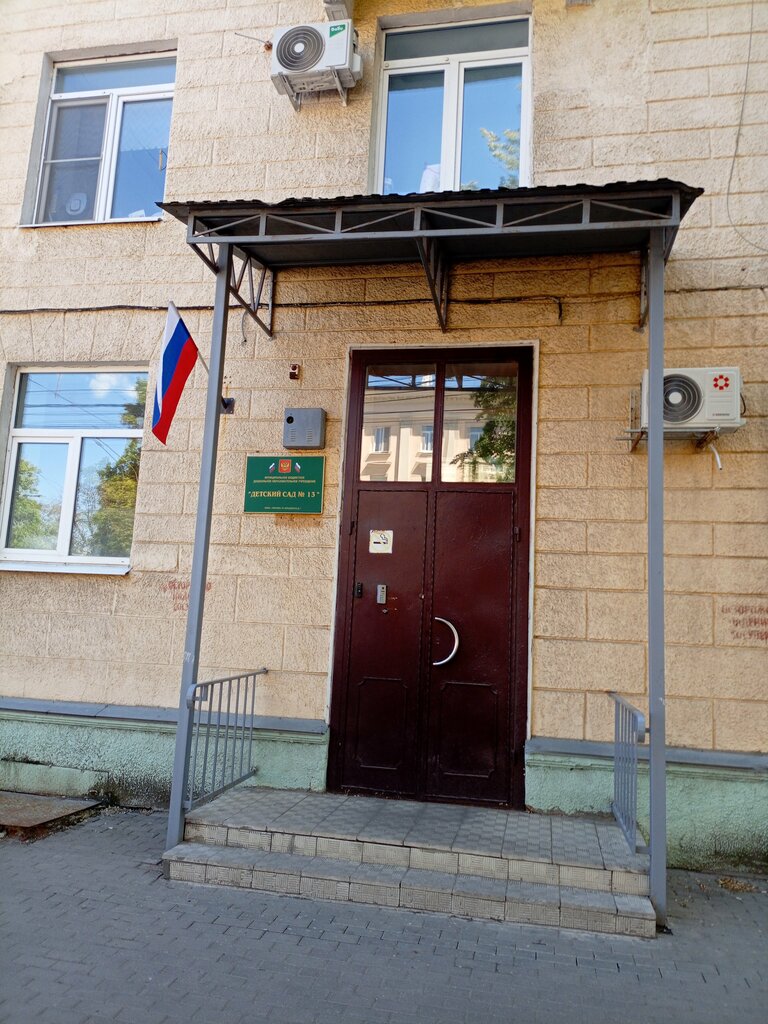 Anaokulları Детский сад № 13, Voronej, foto