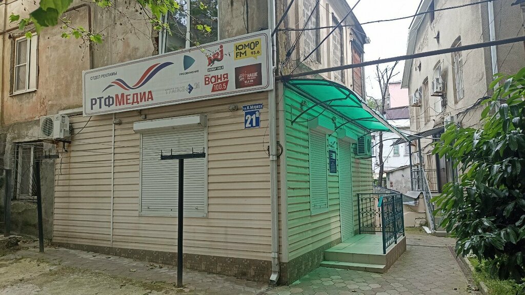 Televizyon kanalları Rtf, Tuapse, foto