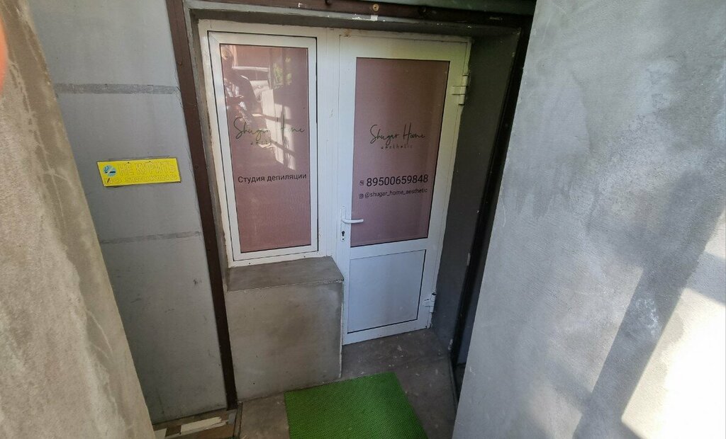 Ağda Sugar home aesthetic, Irkutsk, foto