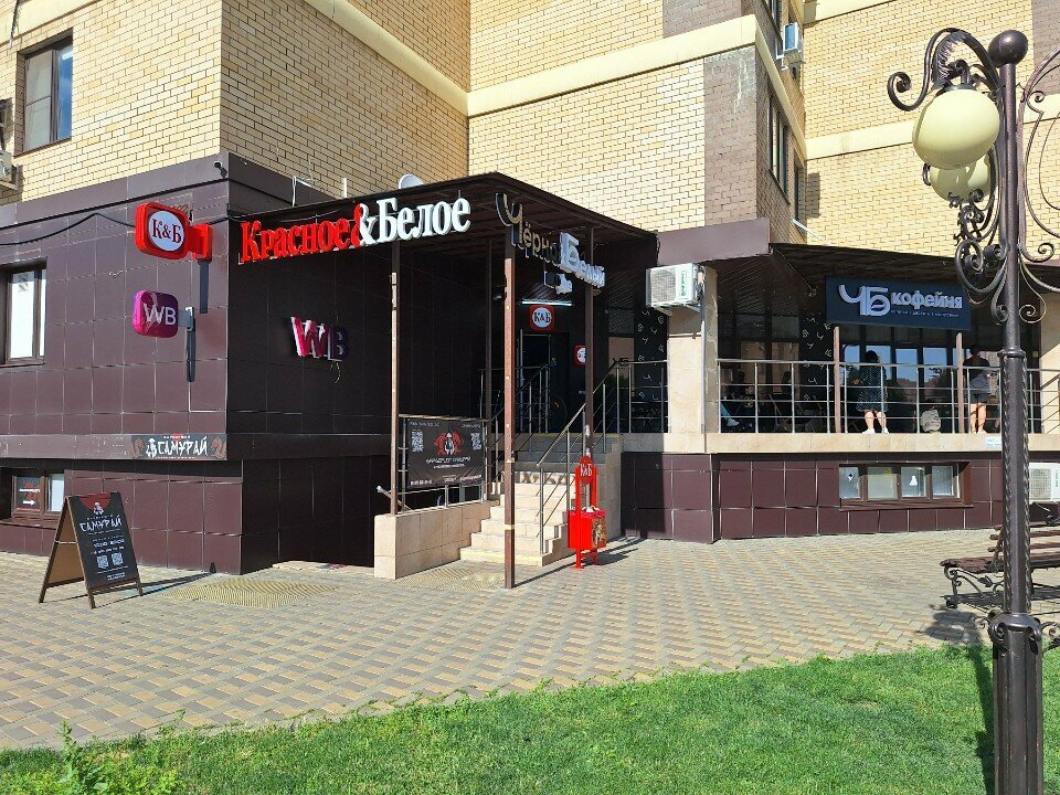 Market Krasnoe&Beloe, Krasnodar, foto