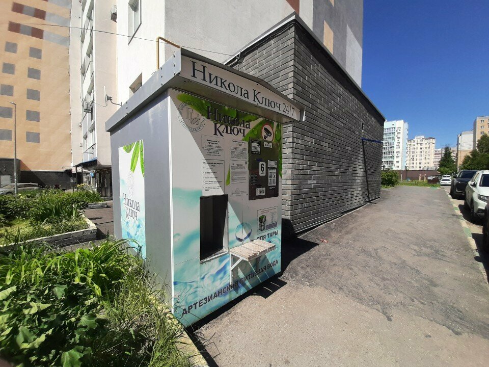 Su satışı Nikola klyuch, Nijni Novgorod, foto