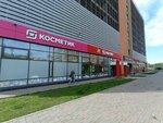 Sberbank of Russia (No:18, Uktus Urban Housing District, Svetliy Microdistrict), atm'ler  Yekaterinburg'dan
