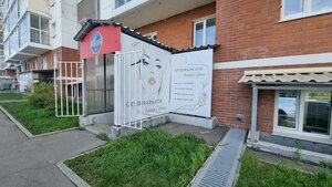 Rezler (pereulok imeni Akademika Alekseya Okladnikova No:7), güzellik salonu  Irkutsk'tan