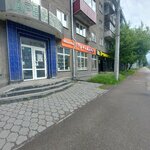 Прикалист (ulitsa Lenina No:23), hediyelik eşya mağazaları  Novokuznetsk'ten