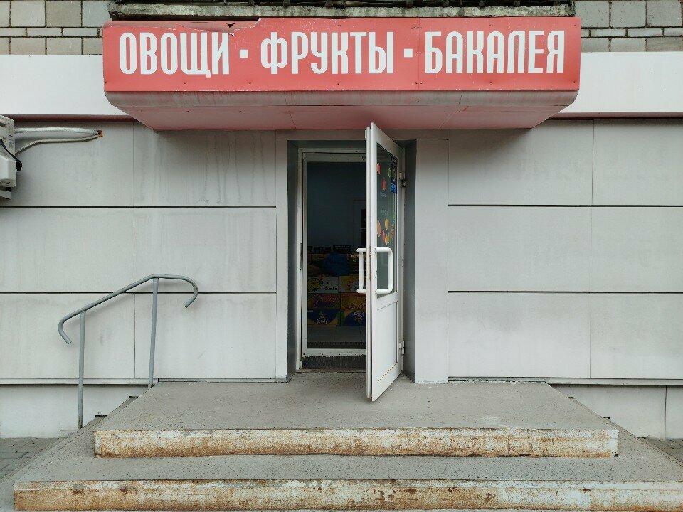 Manavlar Овощи-Фрукты-Бакалея, Tomsk, foto