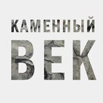 Каменный Век (Titova Street No:11), heykel ve mezarlık taşı üreticileri  Yekaterinburg'dan