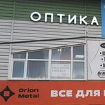 Оптика (Bazarnaya ploshchad No:2А), optik  Velsk'ten