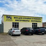 ПМЦ (4-ya Chernigovskaya ulitsa No:4), yapı mağazası  Astrahan'dan