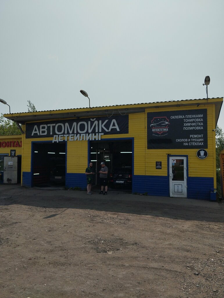 Detaylı oto bakımı AvtoEstetika, Yaroslavl, foto