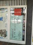 Al Pie de la Letra Librería (Antioquia, Municipio de Medellín, Laureles Estadio, Calle 49B, 61-64C), kitap mağazaları  Medellin'den