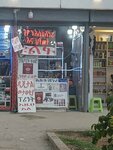 Gihon stationary and advertising (Addis Ababa, Yeka, Kebele 45), kırtasiyeler  Addis Ababa'dan