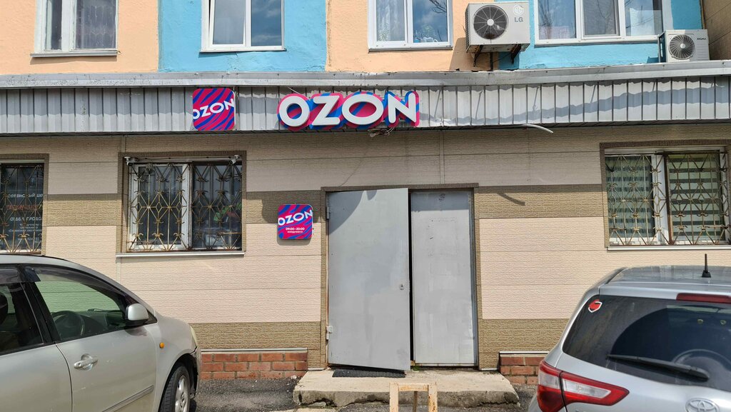 Teslimat noktası Ozon, Vladivostok, foto
