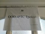 РТС Трейд (pereulok Tsentralny Rynok No:6), otomobil parçaları imalatı  Yekaterinburg'dan