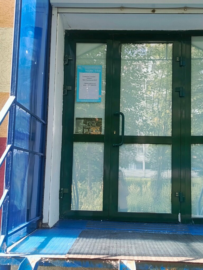 Özel ağız ve diş sağlığı klinikleri ve muayenehaneleri Кабинет врача стоматолога Арзамасцева Максима Федоровича, Almetyevsk (Elmet), foto