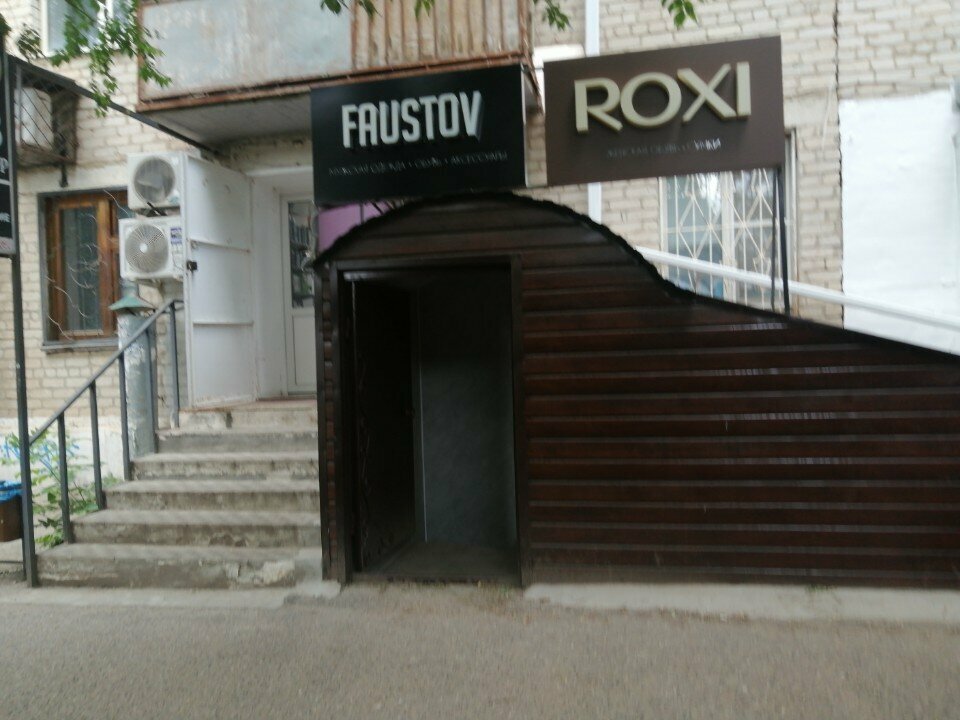 Çanta ve valiz mağazaları Территория сумок, Elista, foto