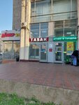 Лемниската (Mira Avenue No:95с1), tütün, sigara mağazaları  Moskova'dan