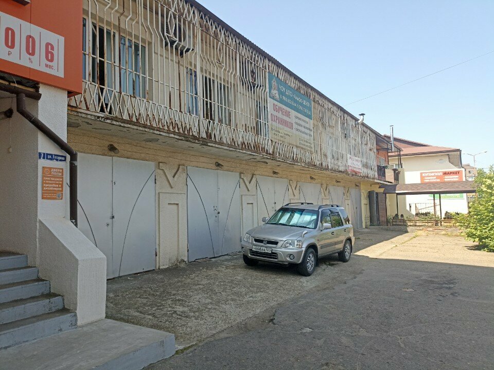 Eğitim merkezleri Право и практика, Tuapse, foto