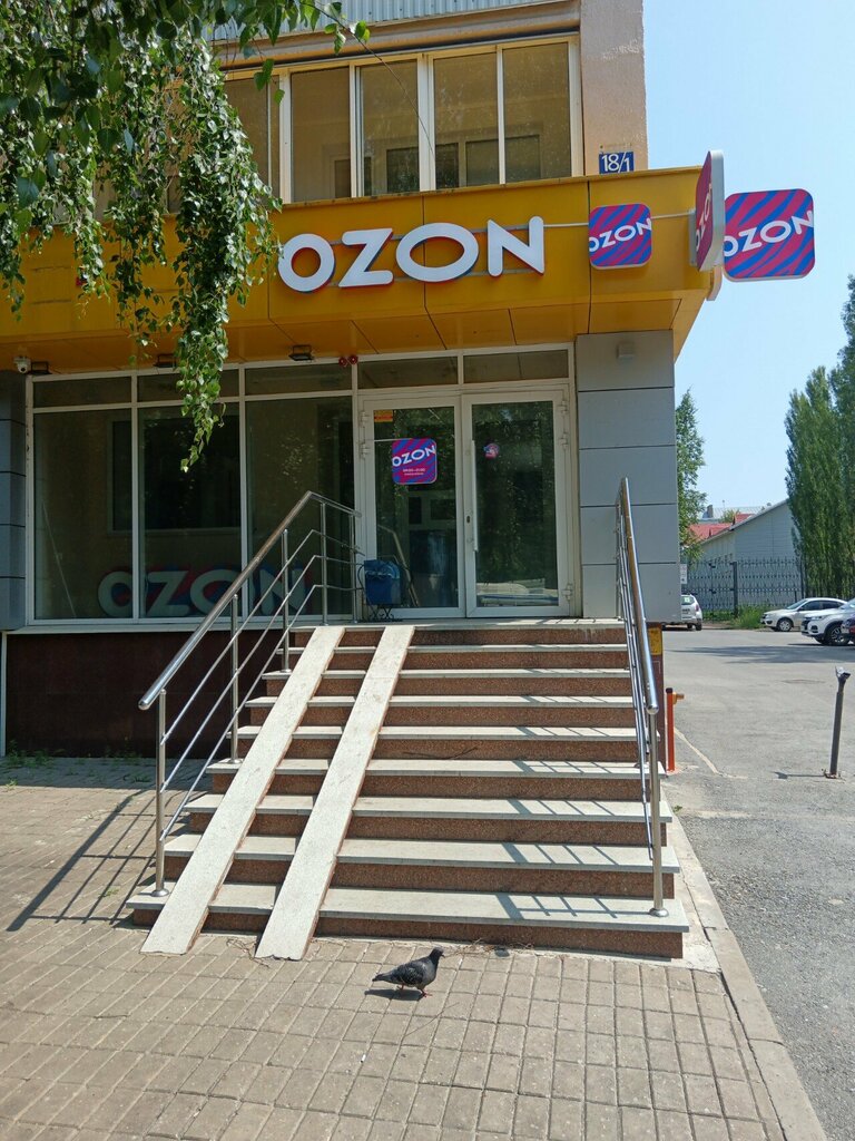 Teslimat noktası Ozon, Ufa, foto