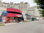 On style (Ulyanovskiy Avenue No:13А), giyim mağazası  Ulyanovsk'tan