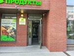 Вкусно и полезно (Kommunisticheskaya Street No:10), market  Novosibirsk'ten