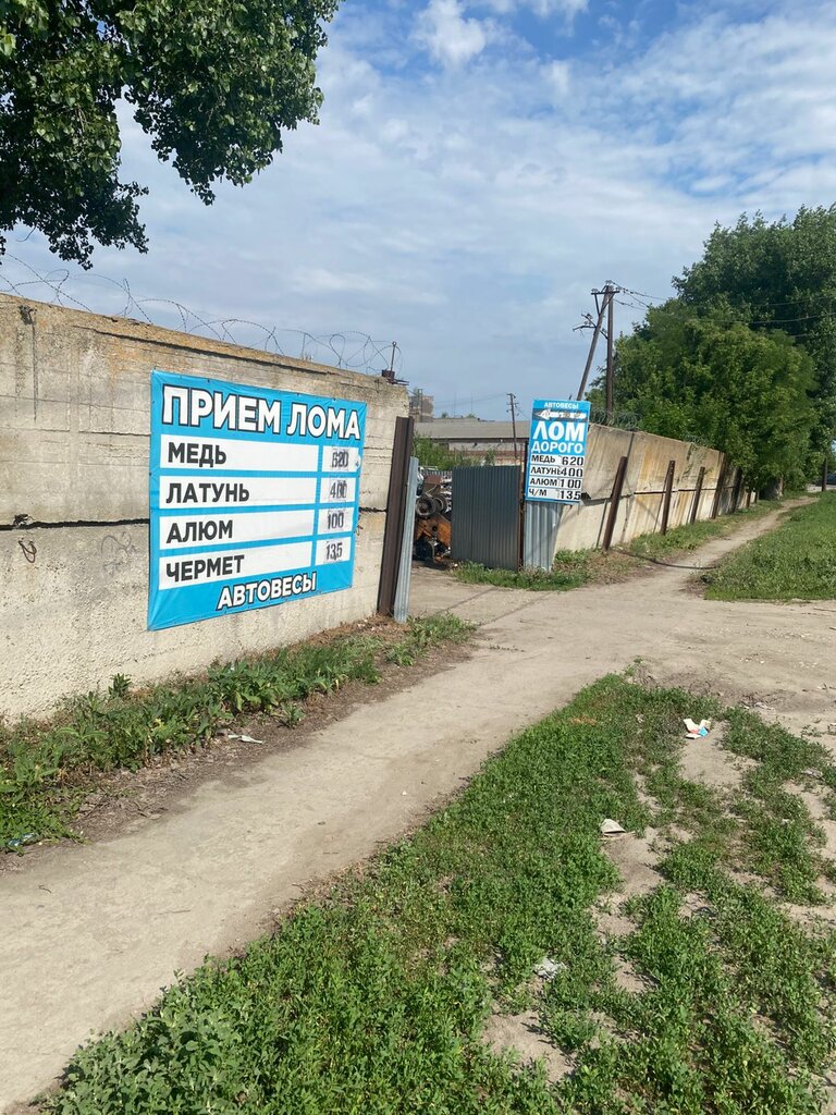 Hurda metal alımı Акрон Скарп, Mihaylovka, foto