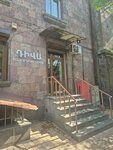 Дива (Garegin Nzhdeh Street No:14), kozmetik ve parfümeri mağazaları  Erivan'dan