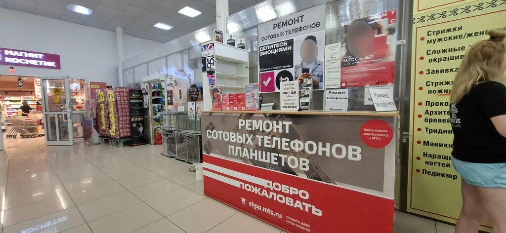 Telefon tamir servisi Cell phone repair, Engels, foto