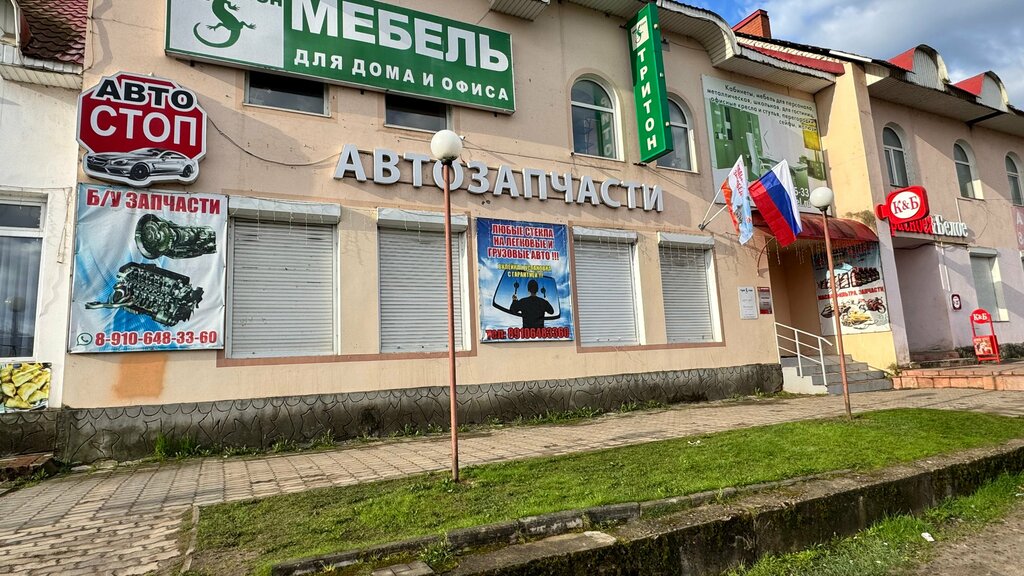 Otomobil yedek parçaları Avtostop, Rzhev, foto