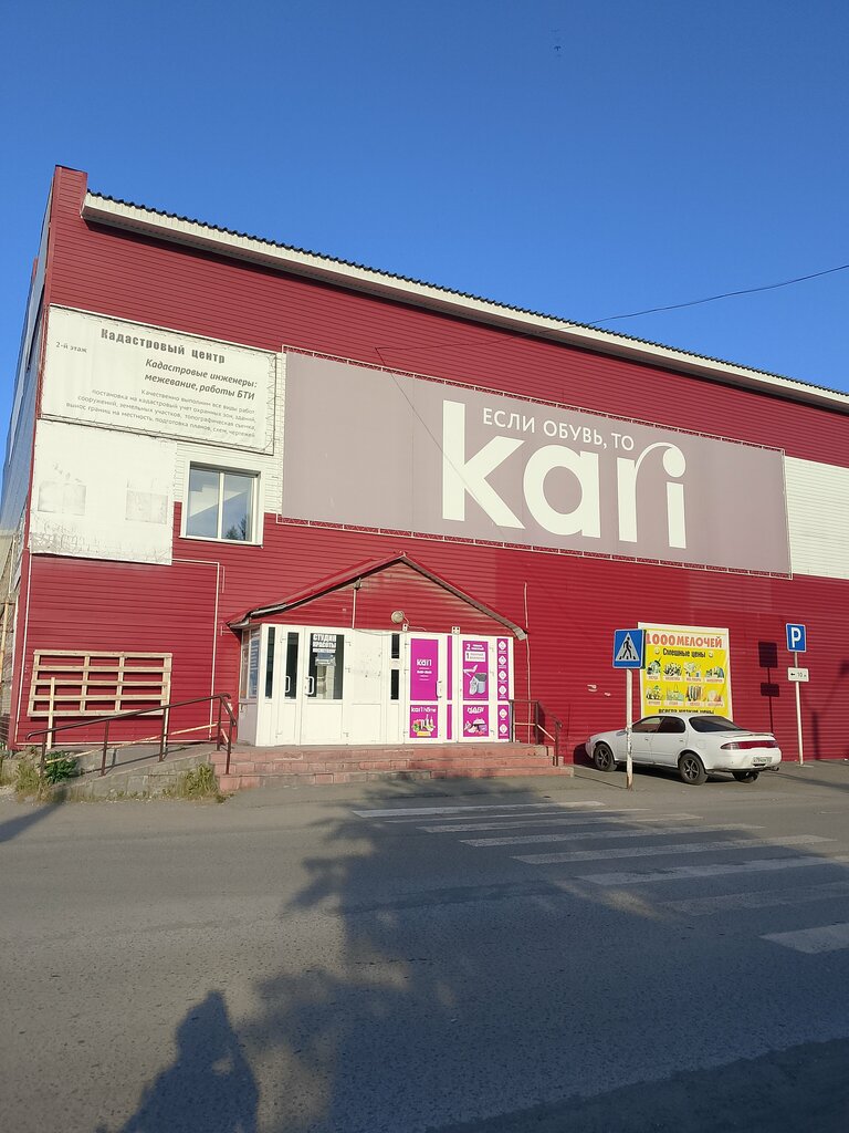 Ayakkabı mağazaları Kari, Altayski krayı, foto