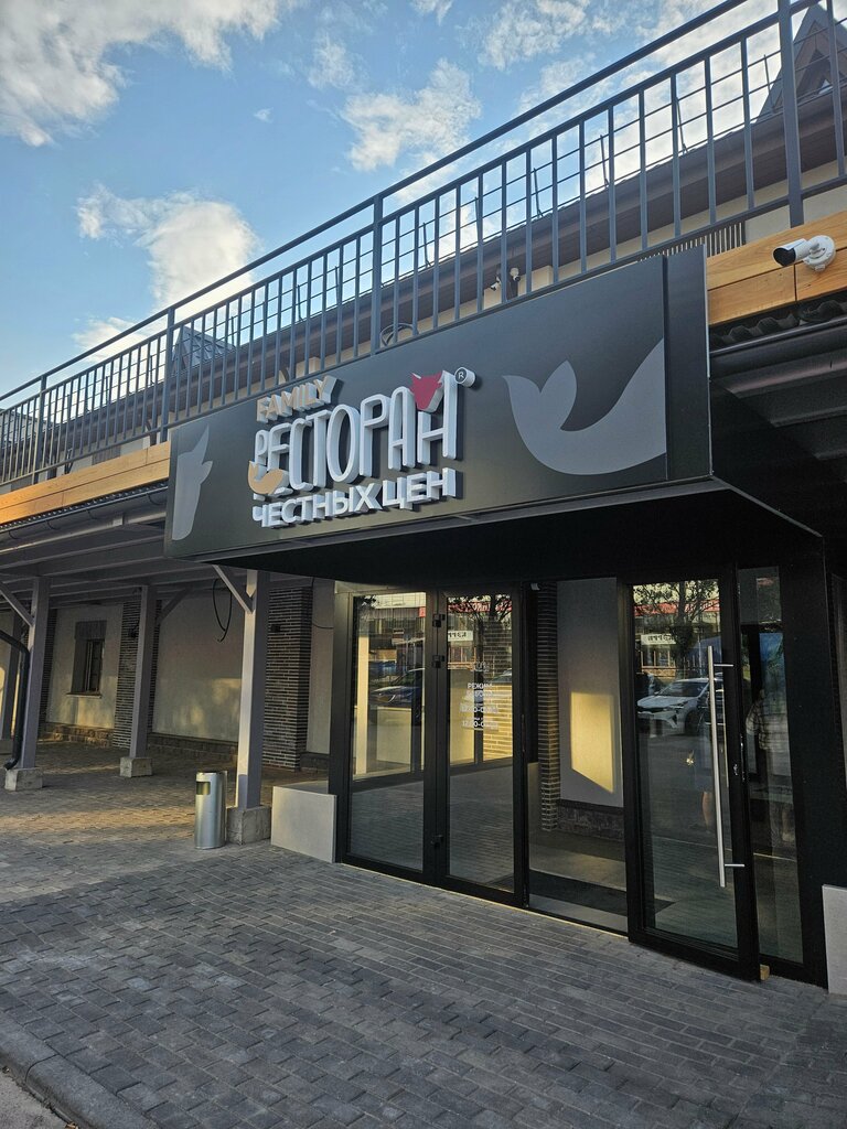 Restoran Ресторан Честных Цен, Samara, foto