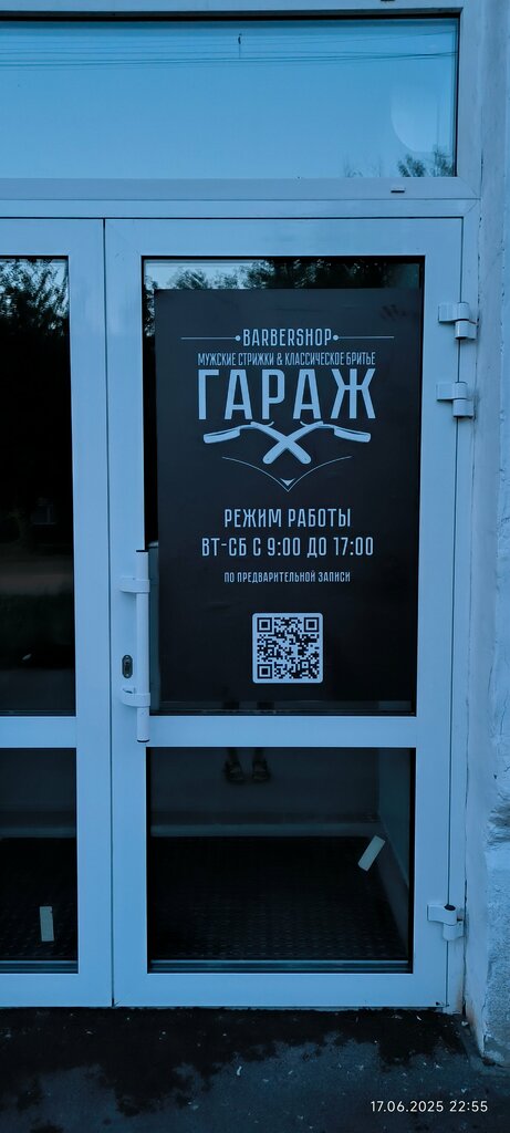 Berberler Гараж, Yurga, foto