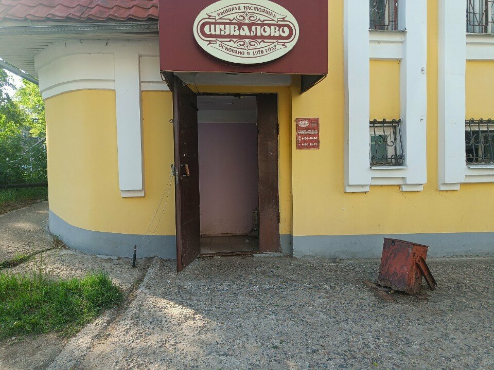 Kasap, şarküteri Shuvalovskiye kolbasy, Kostroma, foto