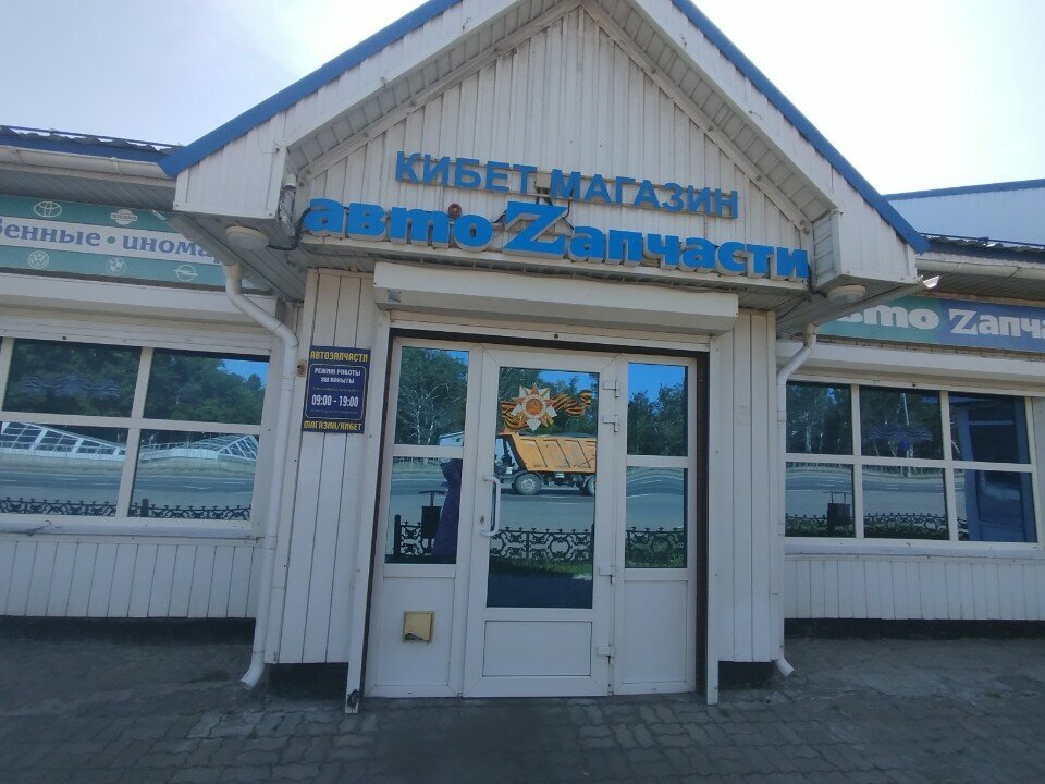 Otomobil yedek parçaları Auto parts and accessories store, Naberejniye Çelny (Yar Çallı), foto