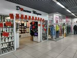 Ladies' things (Svobody Street No:63), i̇ç giyim ve mayo mağazası  Yaroslavl'dan