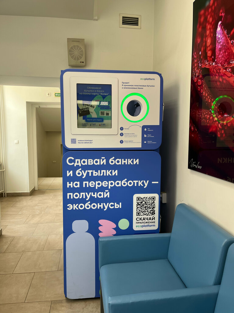 Ayrı çöp toplama noktası Ecoplatform, Moskova, foto