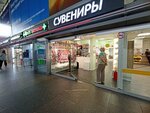 Сувениры (Nevskiy Avenue No:85), hediyelik eşya mağazaları  Saint‑Petersburg'dan