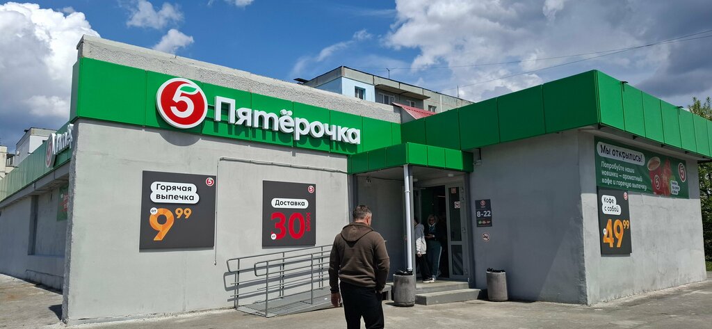 Süpermarket Pyatyorochka, Artem, foto