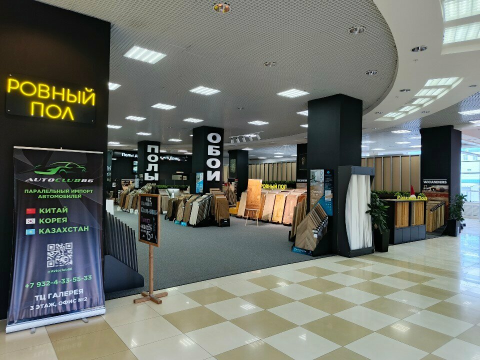 Zemin döşeme üretim ve satış firmaları Parquet Store, Surgut, foto