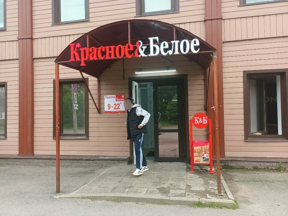 Alkollü içecekler Krasnoe&Beloe, Cherepovets, foto