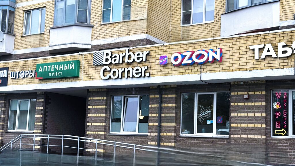 Berberler Barber Corner, Moskova, foto