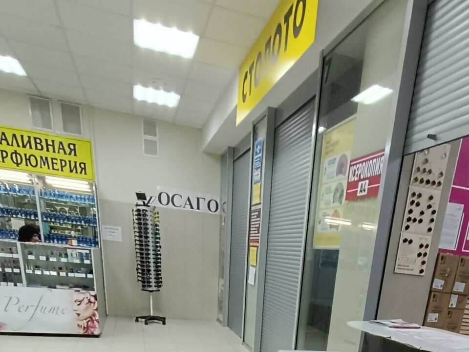 Şans oyunları Столото, Voronej, foto