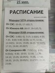 автокасса Реж – Стройгородок (Sverdlovsk Region, Rezh, ulitsa Kalinina), otogarlar  Rej'den