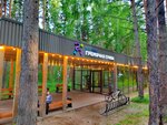 Гремячая грива, визит-центр (Svobodny prospekt No:82с1/2), turizm danışma büroları  Krasnoyarsk'tan