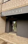 Olaski (pereulok Yunnatov No:12), güzellik salonu  Smolensk'ten