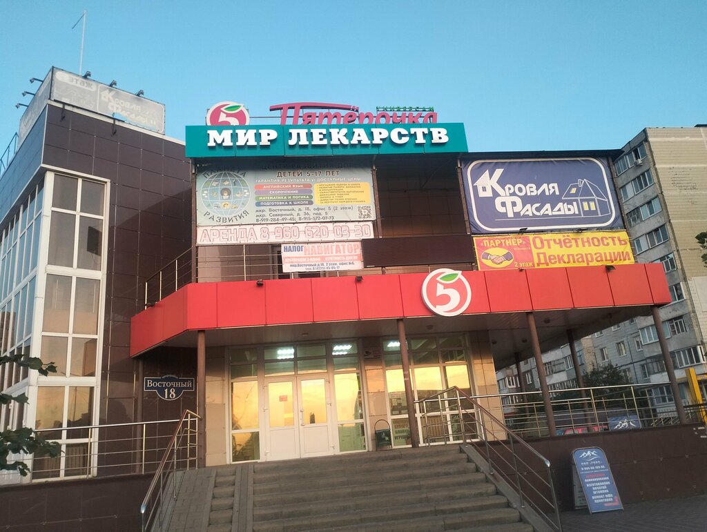 Tercüme büroları Бюро переводов Глобус, Stariy Oskol, foto