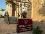 Нотариус Осипова Е. О. (2-ya Prodolnaya ulitsa No:6), noterler  Derbent'ten