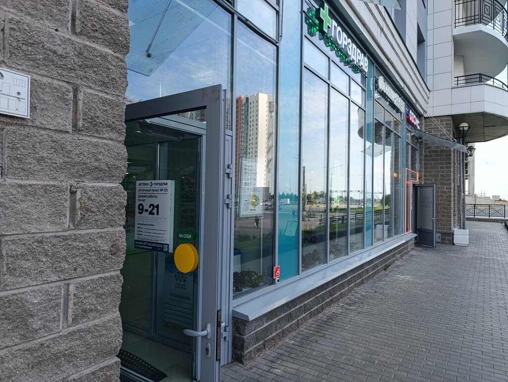 Eczaneler Gorzdrav, Saint‑Petersburg, foto